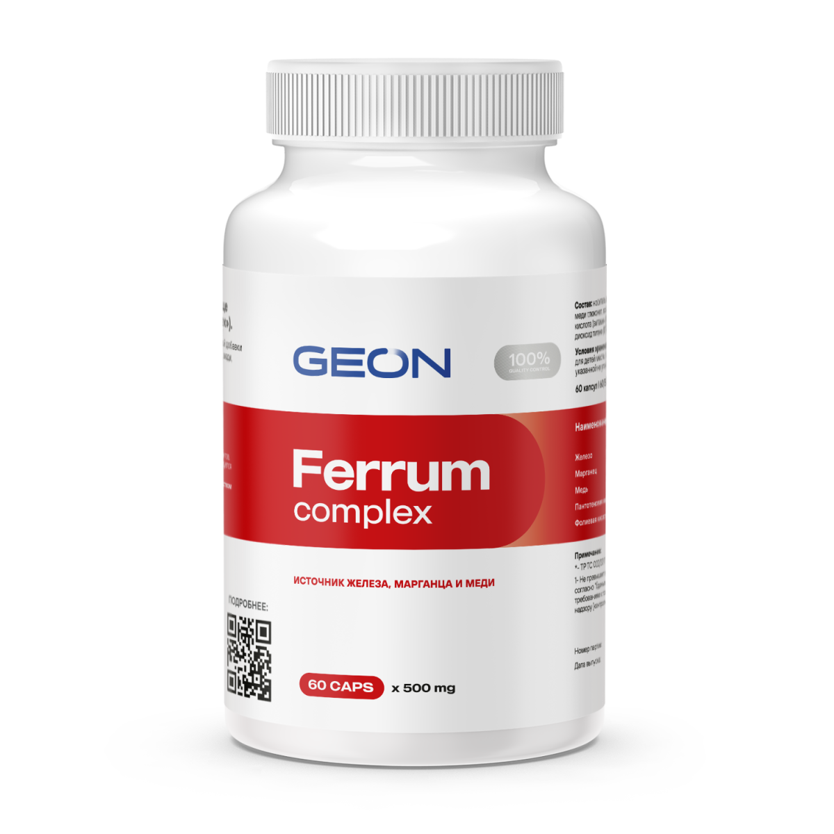 Биологически активная добавка GEON™ FERRUM COMPLEX 60 капсул х 500 мг купить напрямую у ...